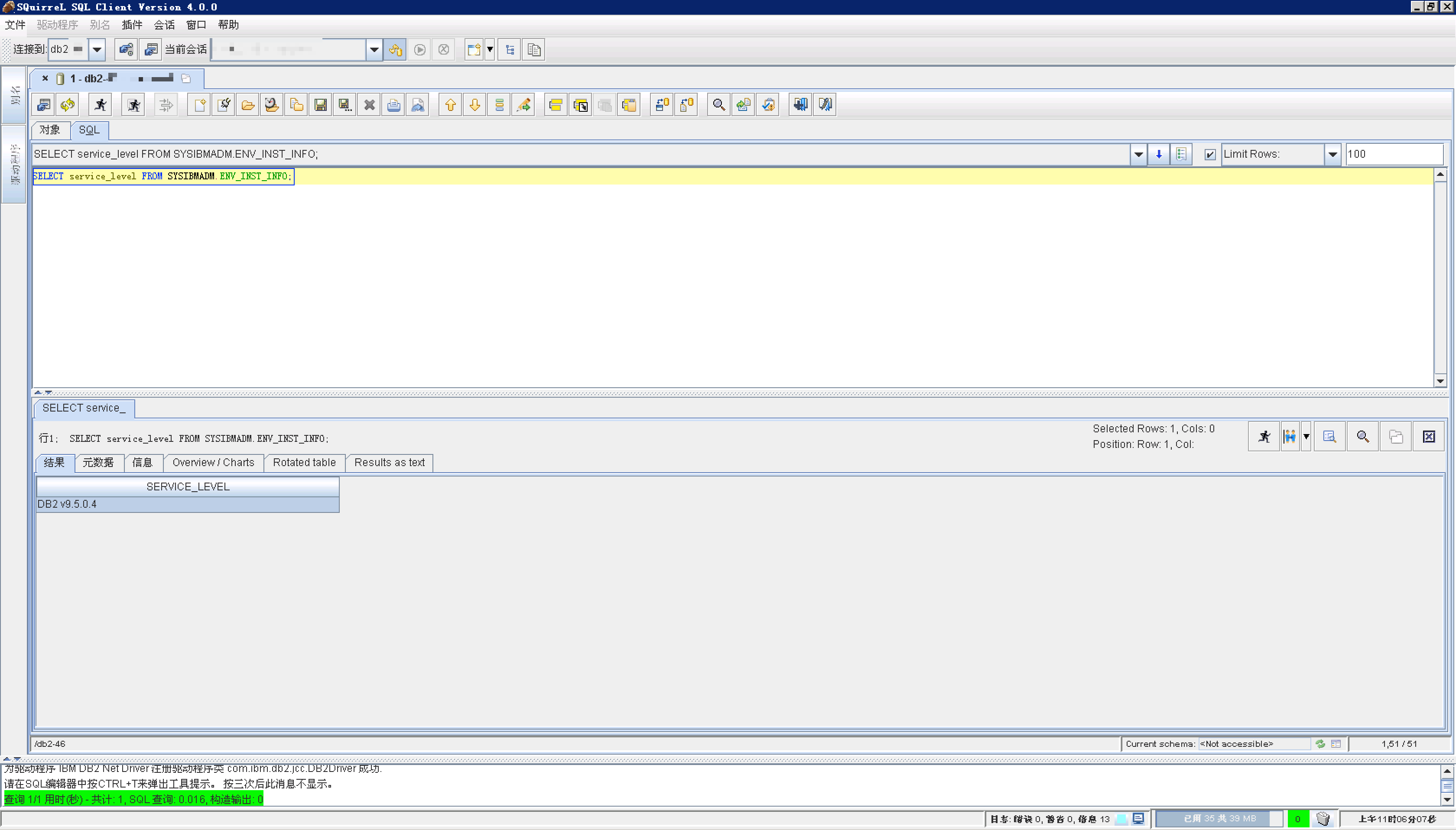 使用SQuirreL来连DB2（Windows版）_squirrel 连db2-CSDN博客