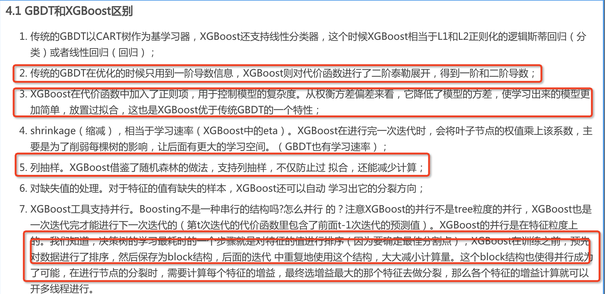 bagging 随机森林 boost adboost gbdt xgboost lightgbm思想与不同，以及优缺点_lightgbm boost bagging-CSDN博客