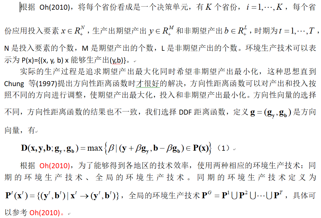 Global Malmquist-Luenberger 指数分解及matlab应用，文后有网盘链接_gml生产率指数是什么-CSDN博客
