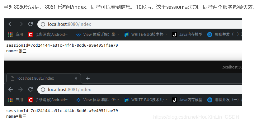 集群session共享的两种解决方案_hazelcast openfire session 共享-CSDN博客