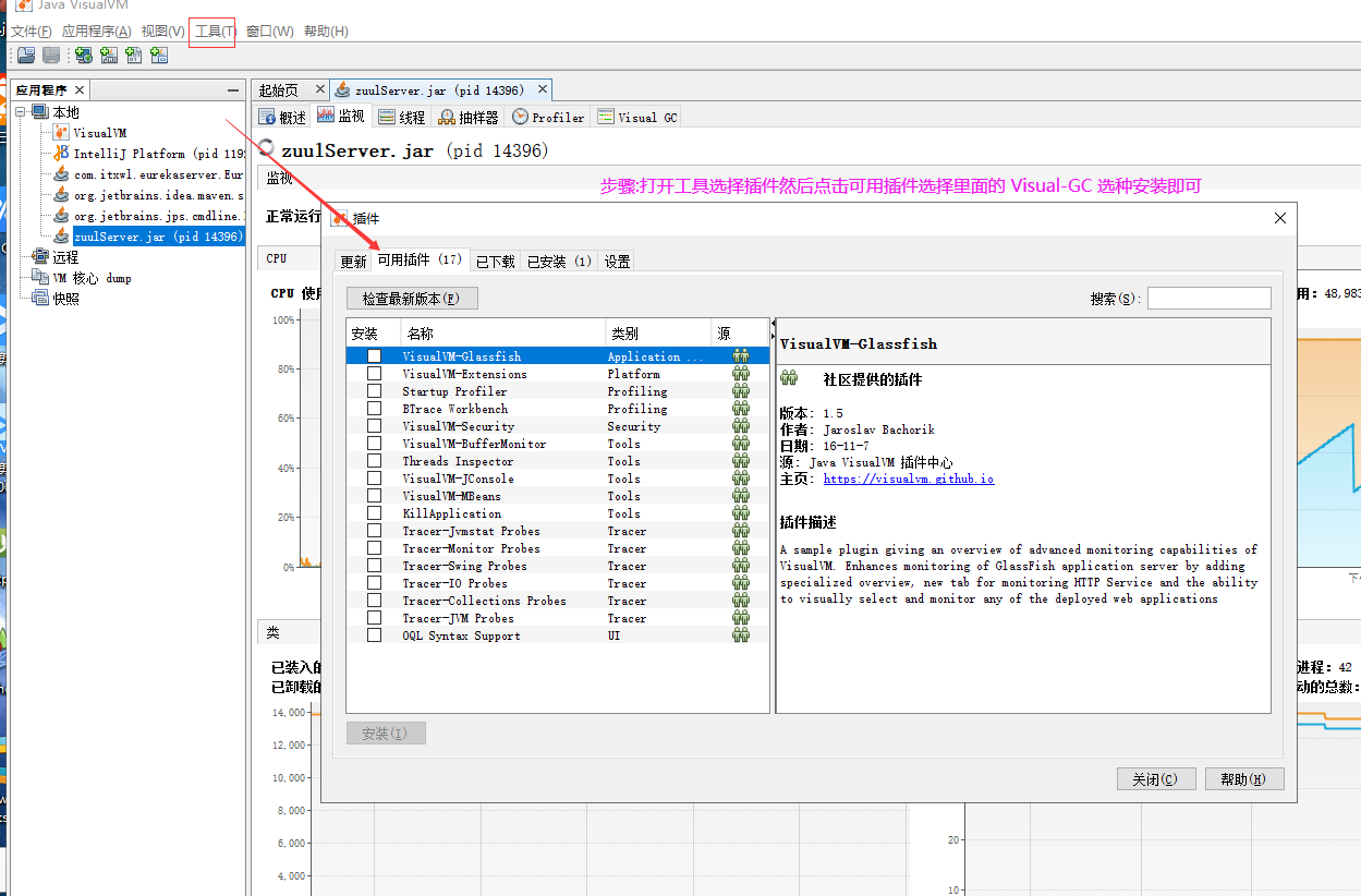 java(jdk)内存溢出分析工具(VisualVM)_jdk17 visualvm dump-CSDN博客
