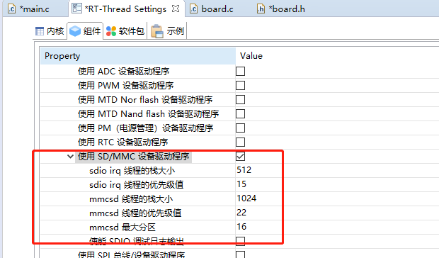 Rtthread学习笔记（十九）RT-Thread Studio使用SDIO驱动SD卡挂载文件系统_用sd卡启动网络不正常-CSDN博客