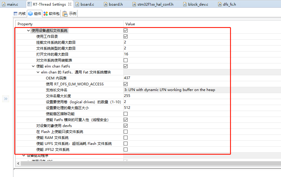 Rtthread学习笔记（十九）RT-Thread Studio使用SDIO驱动SD卡挂载文件系统_用sd卡启动网络不正常-CSDN博客