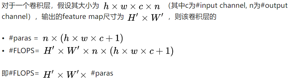 CNN model complexity (FLOPS, MAC), parameter amount and running speed - Programmer Sought