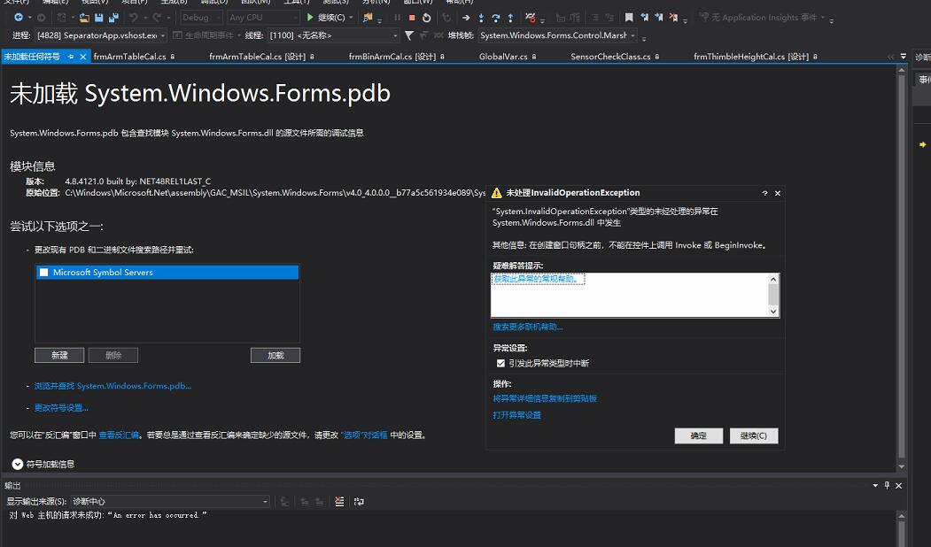 VS2015编辑程序提示信息：“无法查找或打开PDB文件”，报错未加载System.Windows.Forms.pdb_c# 未加载system.windows.forms.pdb-CSDN博客