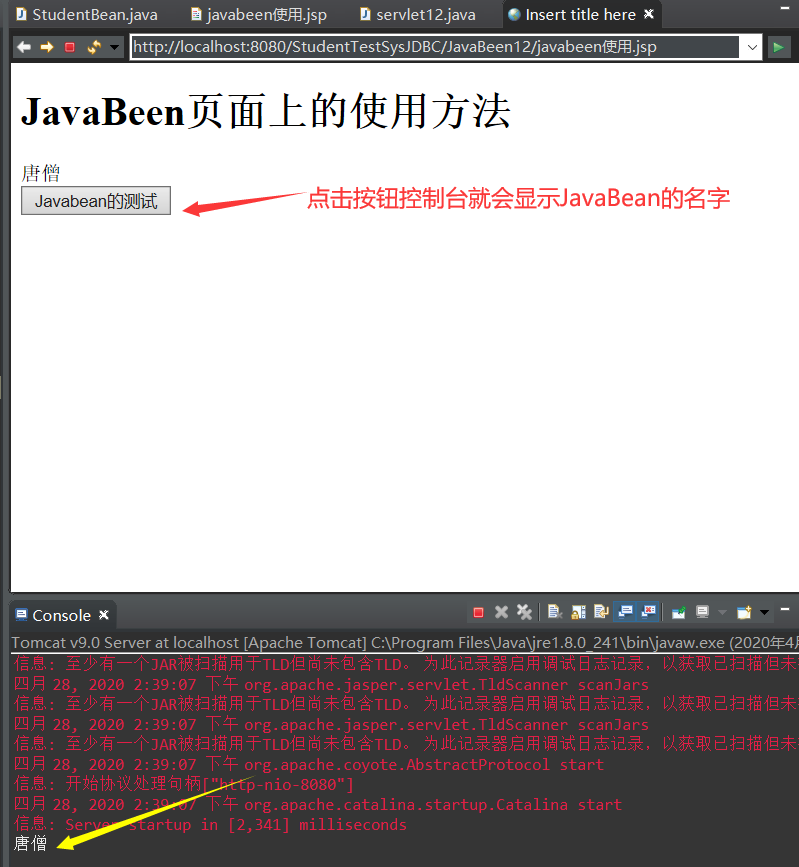 javaBean如何在jsp/servlet/类中使用？将JavaBean应用到考试系统_exlipse怎么在servlet中用 ...