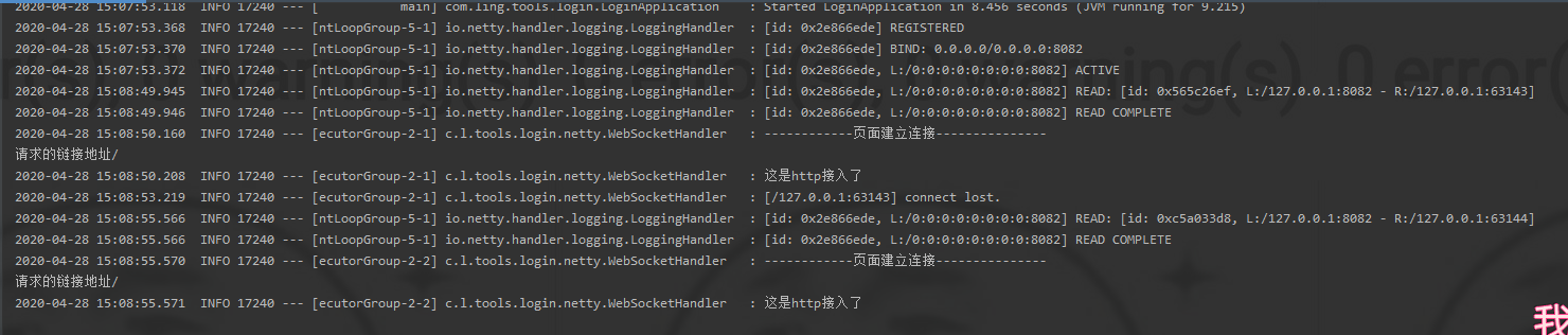 SpringBoot2+netty+webSocket实现前后端互相发消息_使用netty写一个websocket并实现双向发送消息-CSDN博客