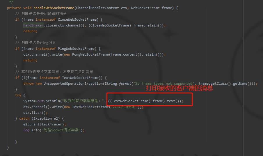 SpringBoot2+netty+webSocket实现前后端互相发消息_使用netty写一个websocket并实现双向发送消息-CSDN博客