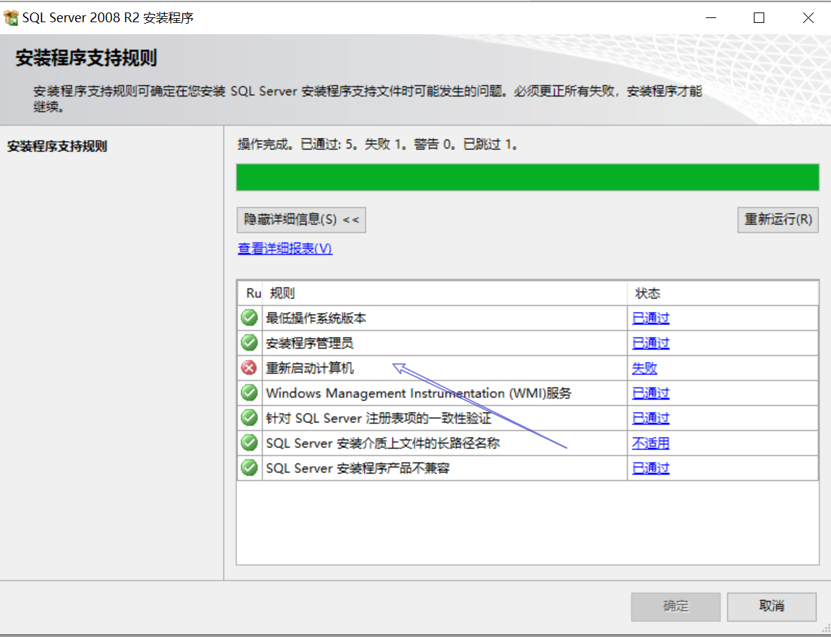 如何把SQL SERVER 2008 R2 卸载干净_sqlserver卸载要多久-CSDN博客