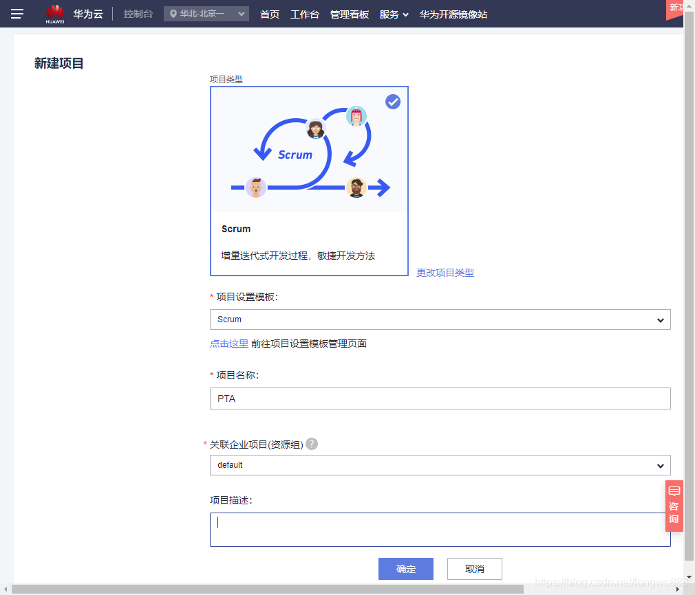 华为云devcloud管理app开发之一:git连接华为代码托管codehub,ios和android本地和云端开发环境搭建华为云连