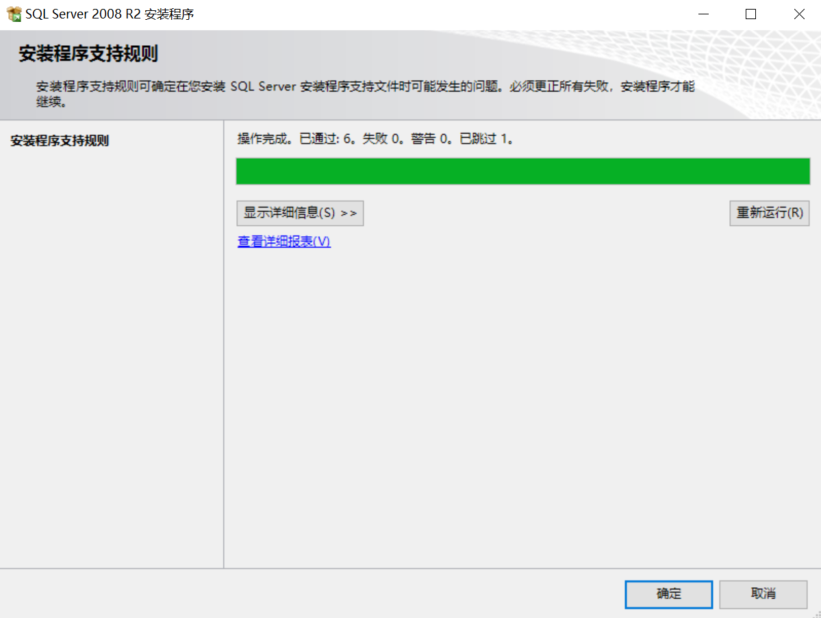 如何把sql Server 2008 R2 卸载干净sqlserver卸载要多久 Csdn博客 