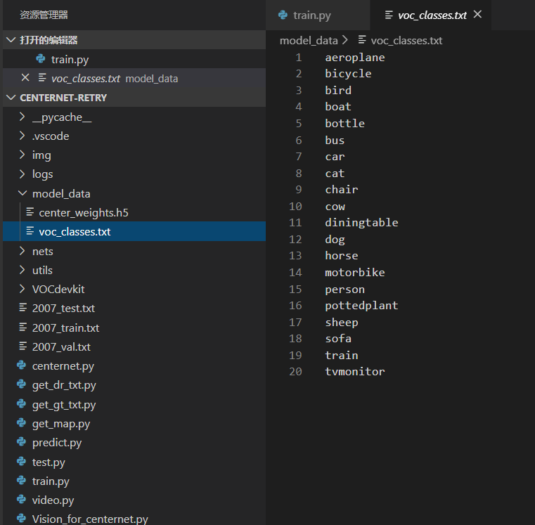 睿智的目标检测46——Pytorch搭建自己的Centernet目标检测平台_Bubbliiiing的学习小课堂-CSDN博客