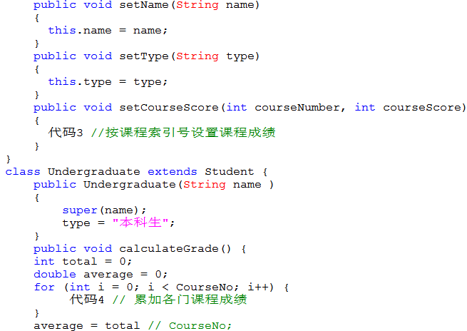 Java实验（3）：类与继承、Java的多态_(4)现在请在程序polymorphism类的main()方法中添加如下语句:student st -CSDN博客