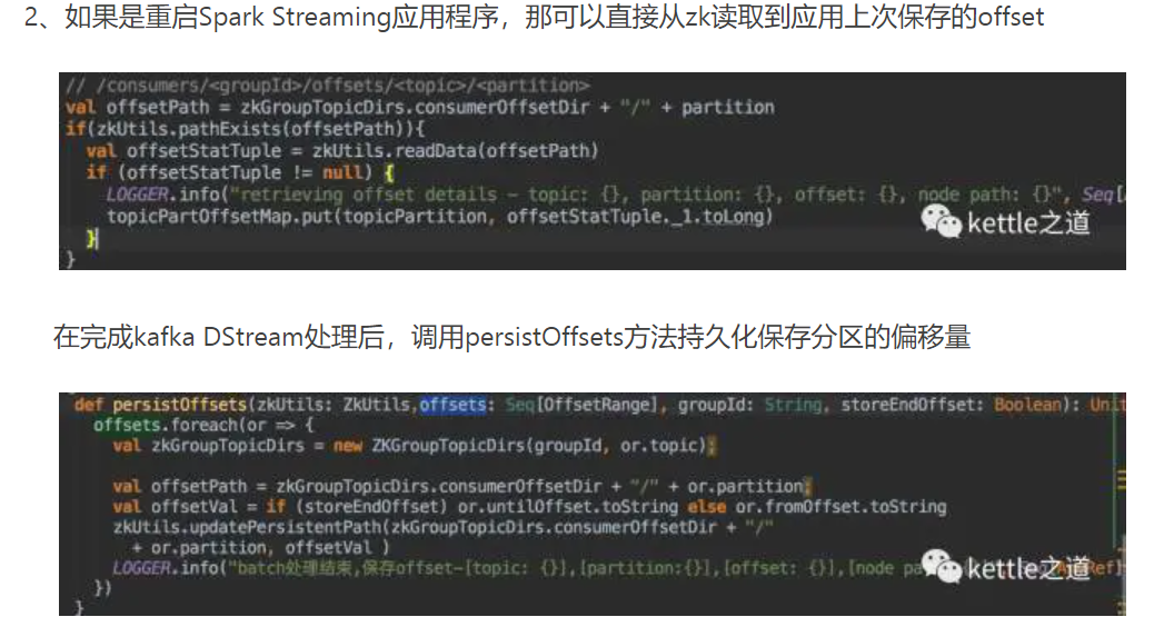 Sparkstreaming控制消费速率（反压机制）itialrate Csdn博客 