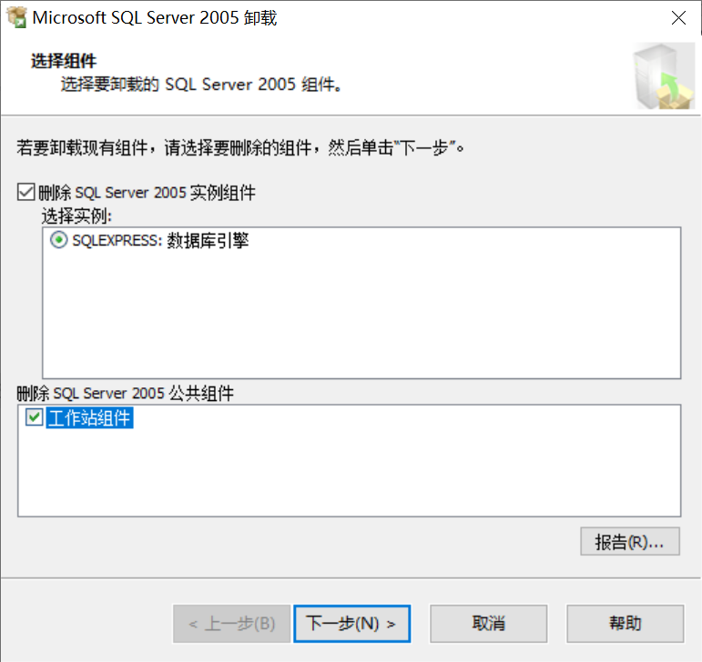 如何把sql Server 2008 R2 卸载干净sqlserver卸载要多久 Csdn博客 