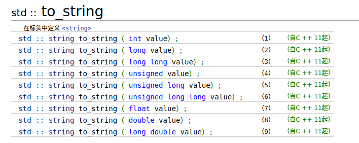 C/C++ 字符串(string)转换-CSDN博客