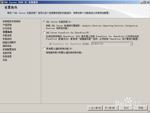 图解SQL SERVER 2008R2安装与配置_sql2008r2完整详细的安装配置-CSDN博客