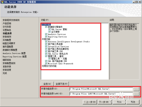 图解SQL SERVER 2008R2安装与配置_sql2008r2完整详细的安装配置-CSDN博客
