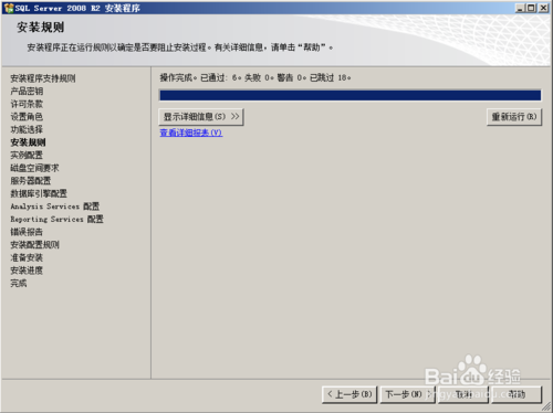 图解SQL SERVER 2008R2安装与配置_sql2008r2完整详细的安装配置-CSDN博客
