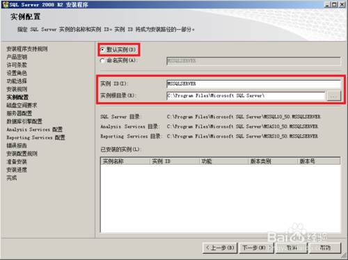 图解SQL SERVER 2008R2安装与配置_sql2008r2完整详细的安装配置-CSDN博客