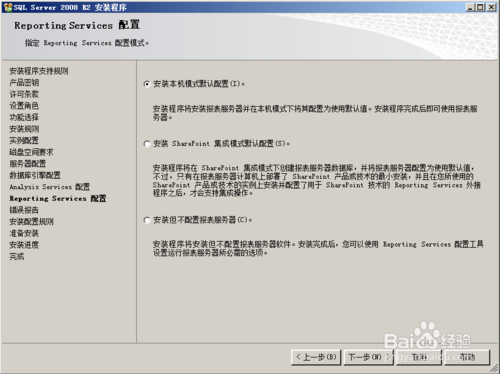 图解SQL SERVER 2008R2安装与配置_sql2008r2完整详细的安装配置-CSDN博客