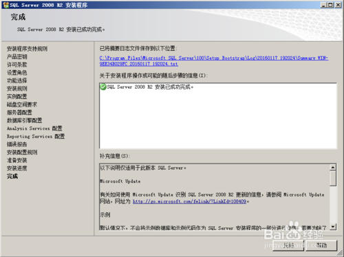 图解SQL SERVER 2008R2安装与配置_sql2008r2完整详细的安装配置-CSDN博客