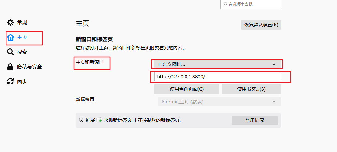 Chrome 、firefox 打开浏览器自动f11启动全屏模式火狐浏览器设置默认全屏 Csdn博客 