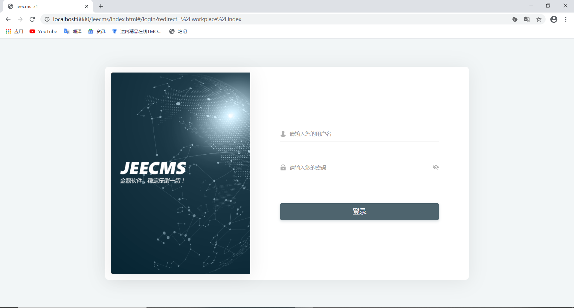 Jeecms在windows部署_jeewms 部署-CSDN博客