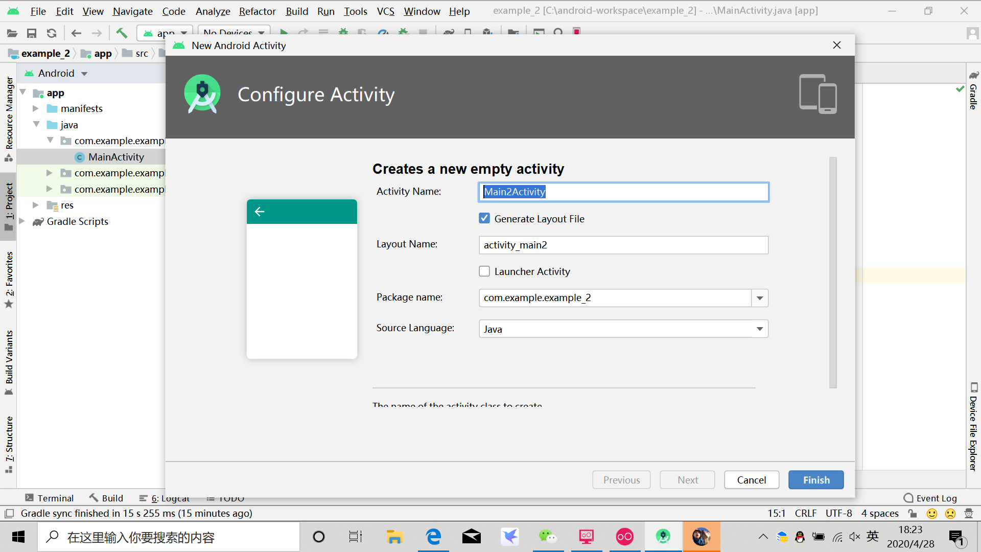 Android studio中进行界面跳转_android studio页面跳转-CSDN博客