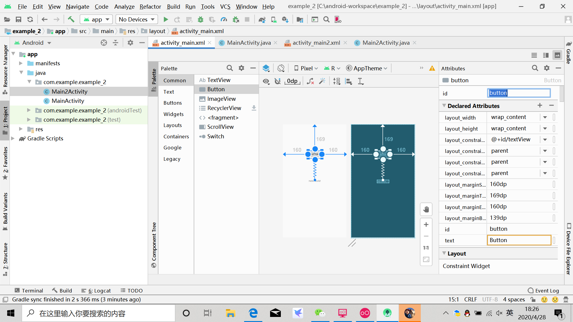 Android studio中进行界面跳转_android studio页面跳转-CSDN博客
