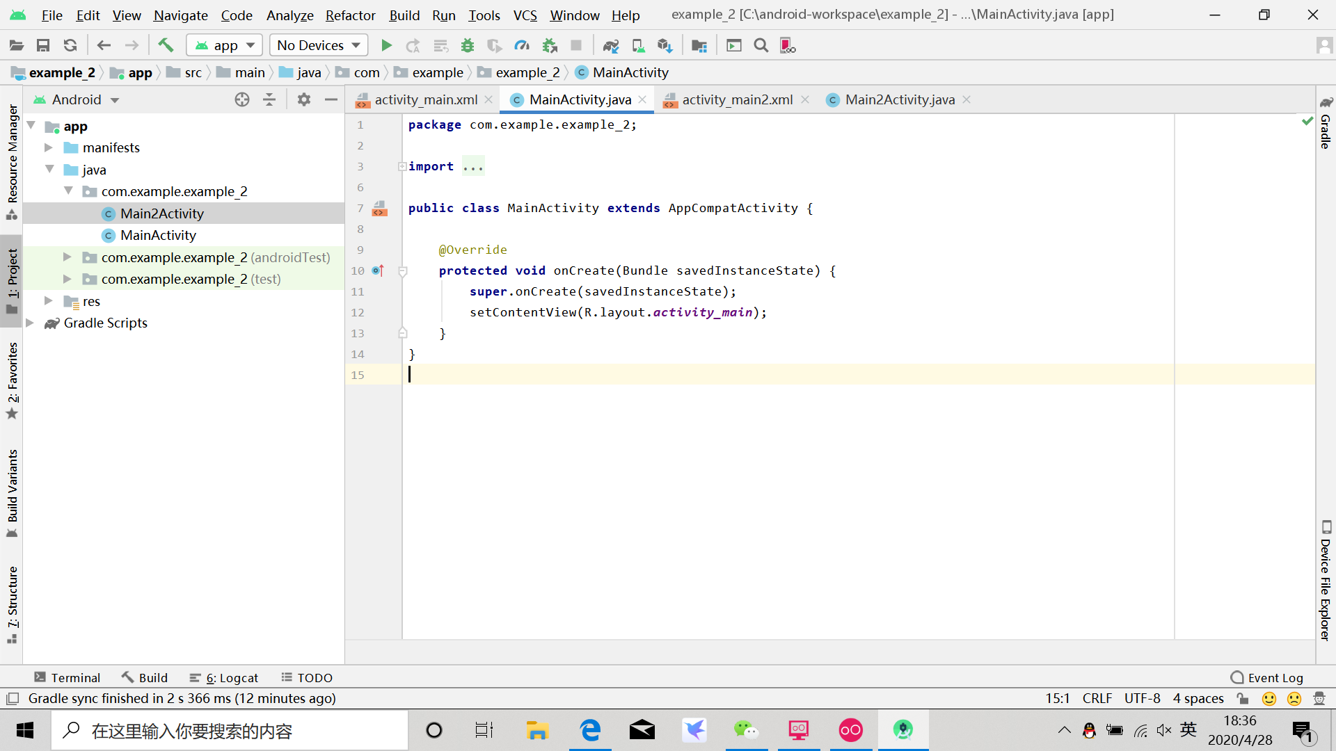 Android studio中进行界面跳转_android studio页面跳转-CSDN博客