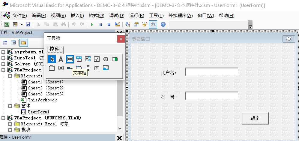 【vba十三：窗体与控件】【窗体控件小结】vba窗体 Csdn博客 
