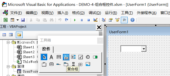 【vba十三:窗体与控件】【窗体控件小结】vba窗体控件介绍 Csdn博客