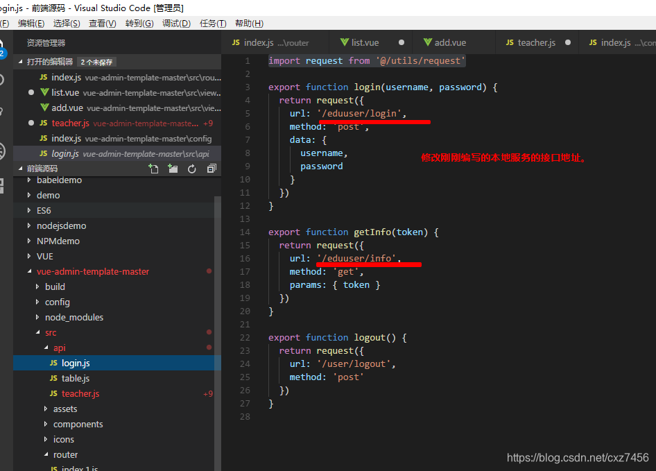 Vue Element Admin Template 登陆报500超时错误 解决方案vue Admin Template Request Failed With Status Code Csdn博客