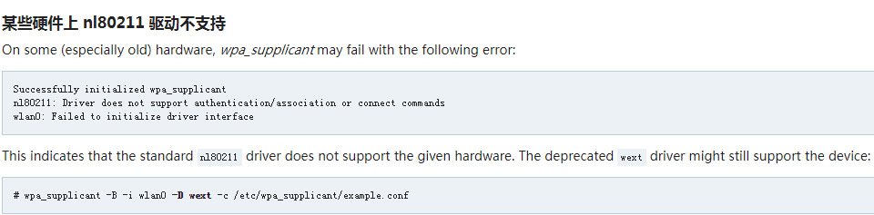 树莓派（Linux）在终端命令行中连接路由器_failed to connect to non-global-CSDN博客
