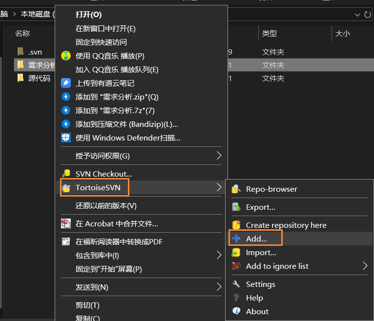 SVN下载安装及入门使用教程_win10_64位-CSDN博客
