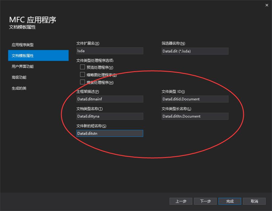 Mfc的sdi的文档模板属性和资源文件中的stringtable详细含义mfc Stringtable 主框架类 子框架类 Csdn博客 1768