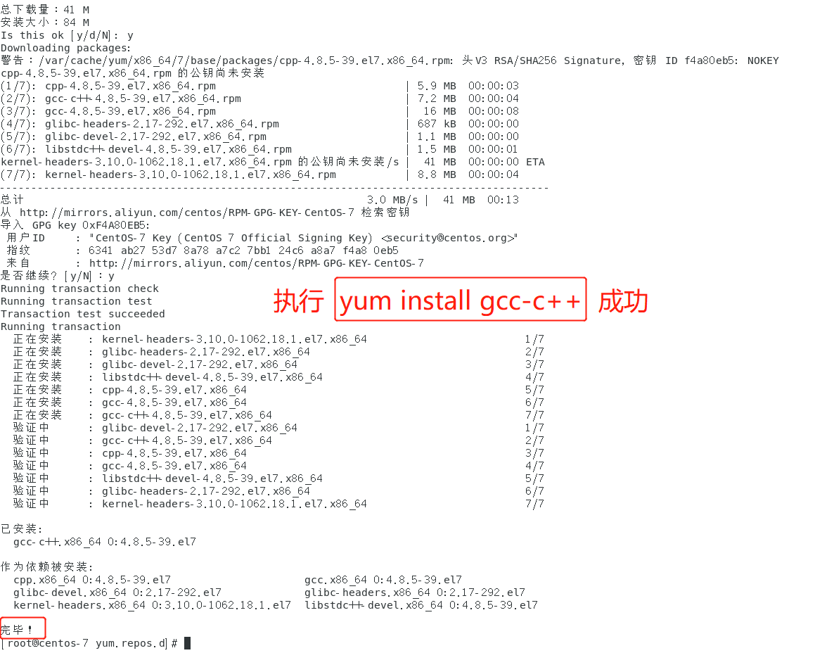 Redis初次安装报错之 【gcc:命令未找到】_make[1]:gcc:命令未找到-CSDN博客