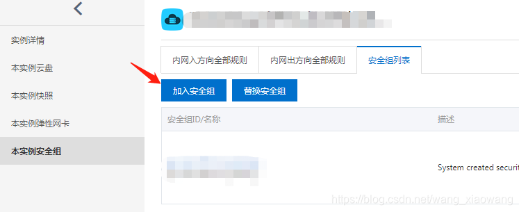 阿里云linux下nginx安装配置详细教程在阿里云的linux服务器上安装nginx Csdn博客