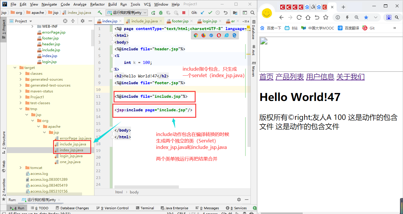 课堂笔记-JSP基础之include指令和动作-CSDN博客