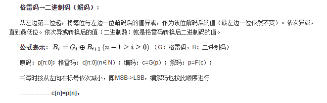格雷码python实现解决——编码解码问题python 格雷码解码 Csdn博客 