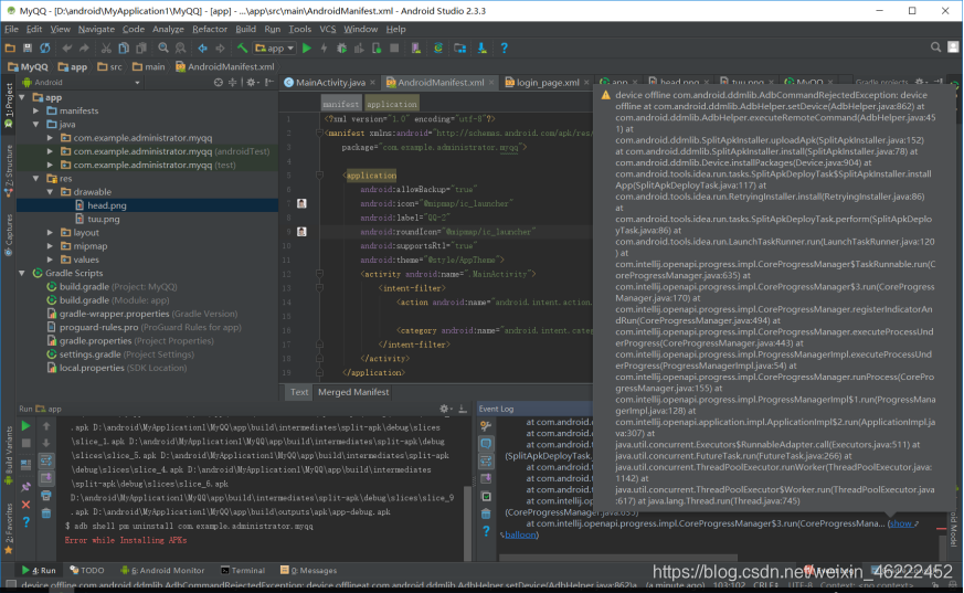 关于as遇到unexpected Error While Executing Am Start N Comexampleadministratormyqqcomexample