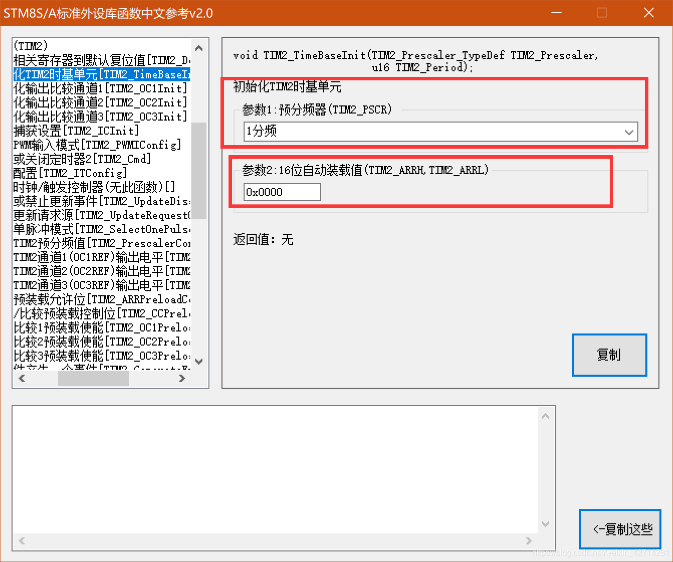 Stm8s系列学习第一周目:4stm8s Stvd 定时器timer Csdn博客