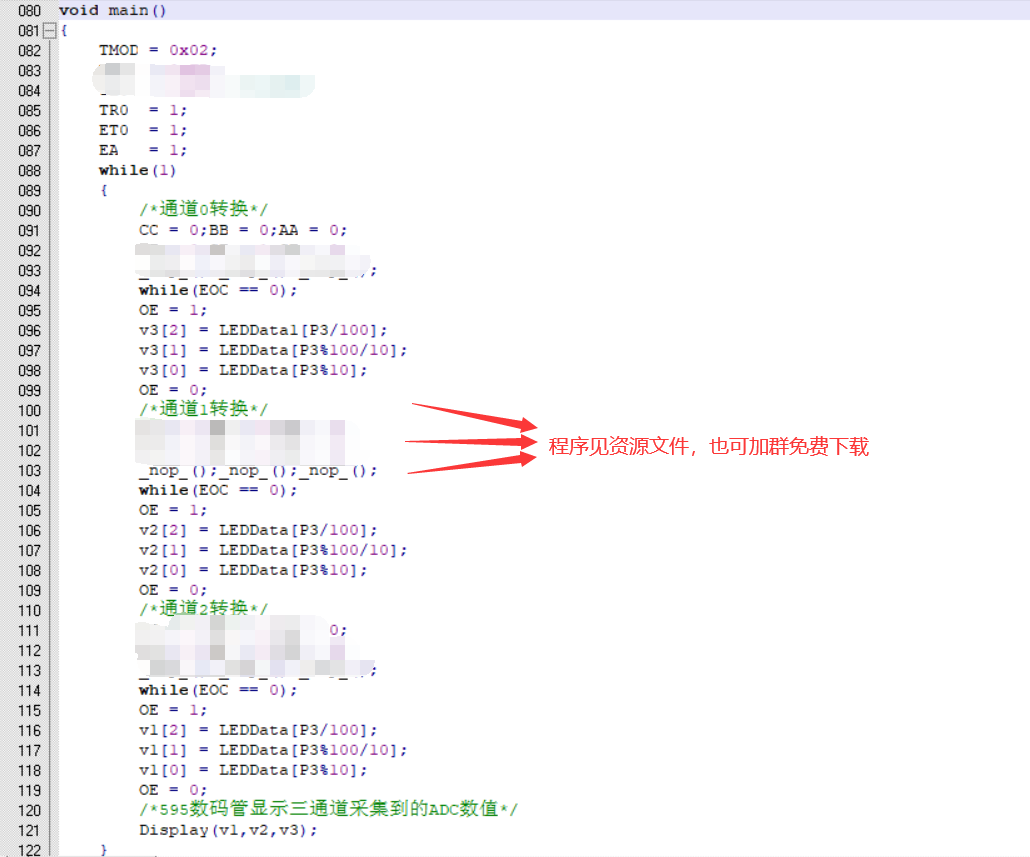 07、基于adc0808adc0809的多通道电压采集程序设计baotting的博客 Csdn博客 