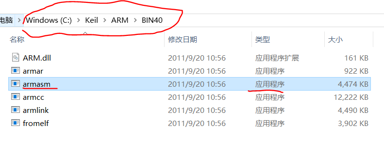 2020-04-29-----Error:failed to execute 'bin40\ArmAsm'或者Error:failed to execute 'bin40\ArmAsm ...