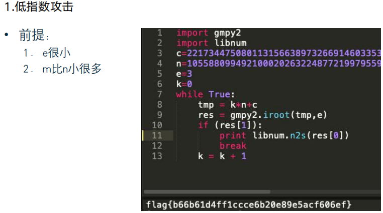 Ctf密码学部分知识总结（二）ctf中e2 Csdn博客 