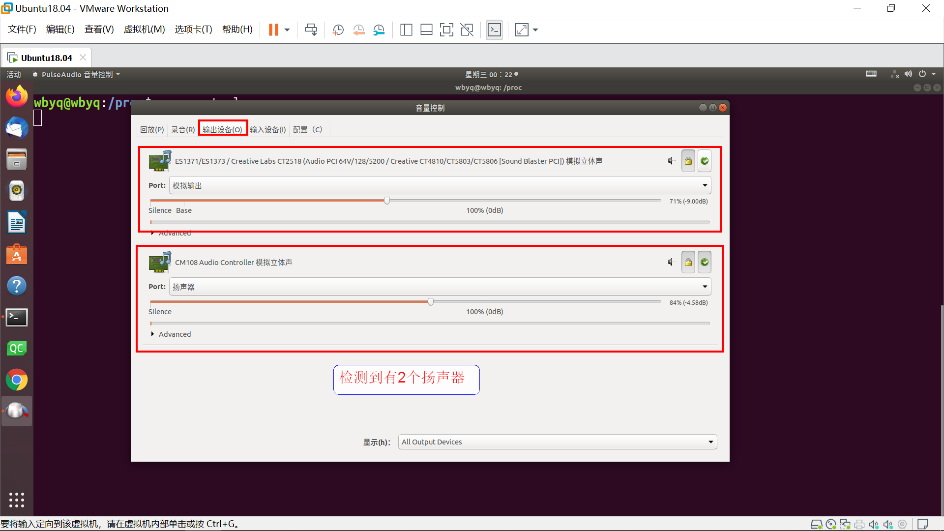 Ubuntu18.04设置系统默认音频设备：使用pavucontrol命令_DS小龙哥的博客-CSDN博客_pavucontrol 重启