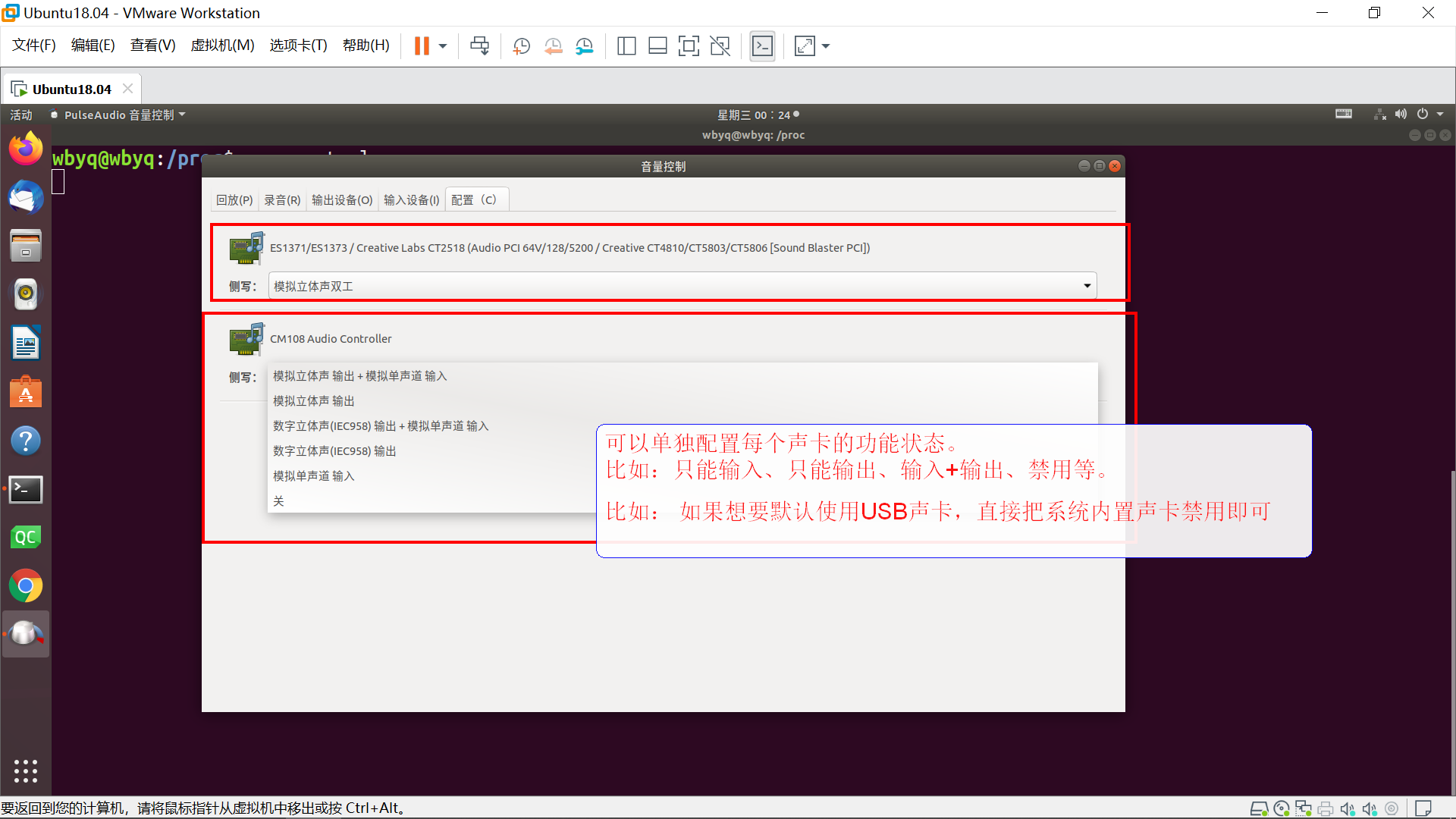 Ubuntu18.04设置系统默认音频设备：使用pavucontrol命令_DS小龙哥的博客-CSDN博客_pavucontrol 重启