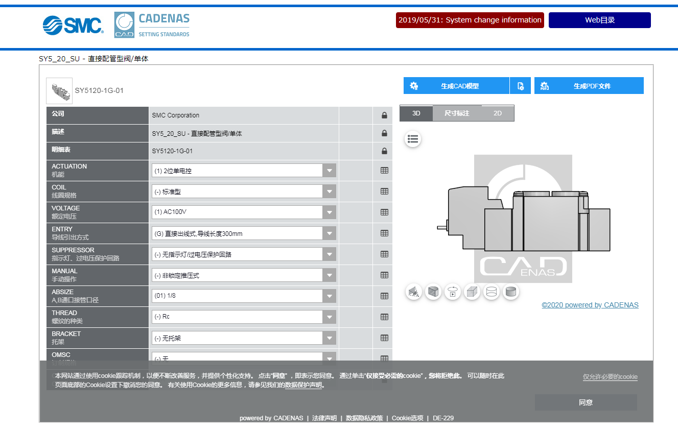 SMC 如何下载三维及二维图_SMC气动产品学习的博客-CSDN博客