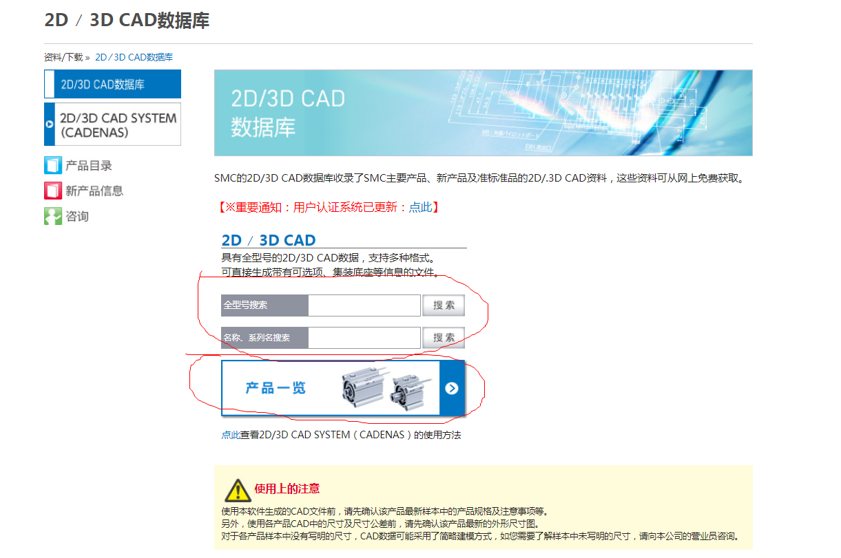 SMC 如何下载三维及二维图_SMC气动产品学习的博客-CSDN博客